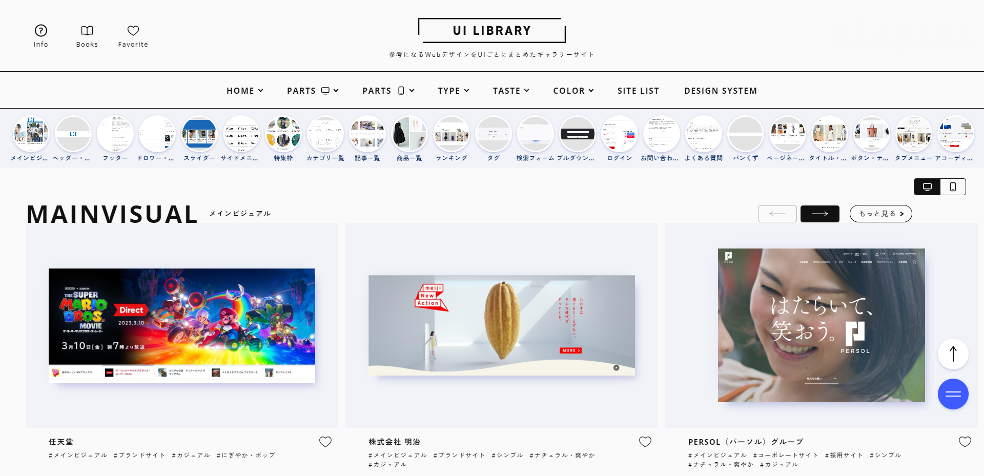 スマホ アプリUIデザイン制作 参考サイト10選! モバイル/PC ギャラリーを厳選紹介 | PixelChord