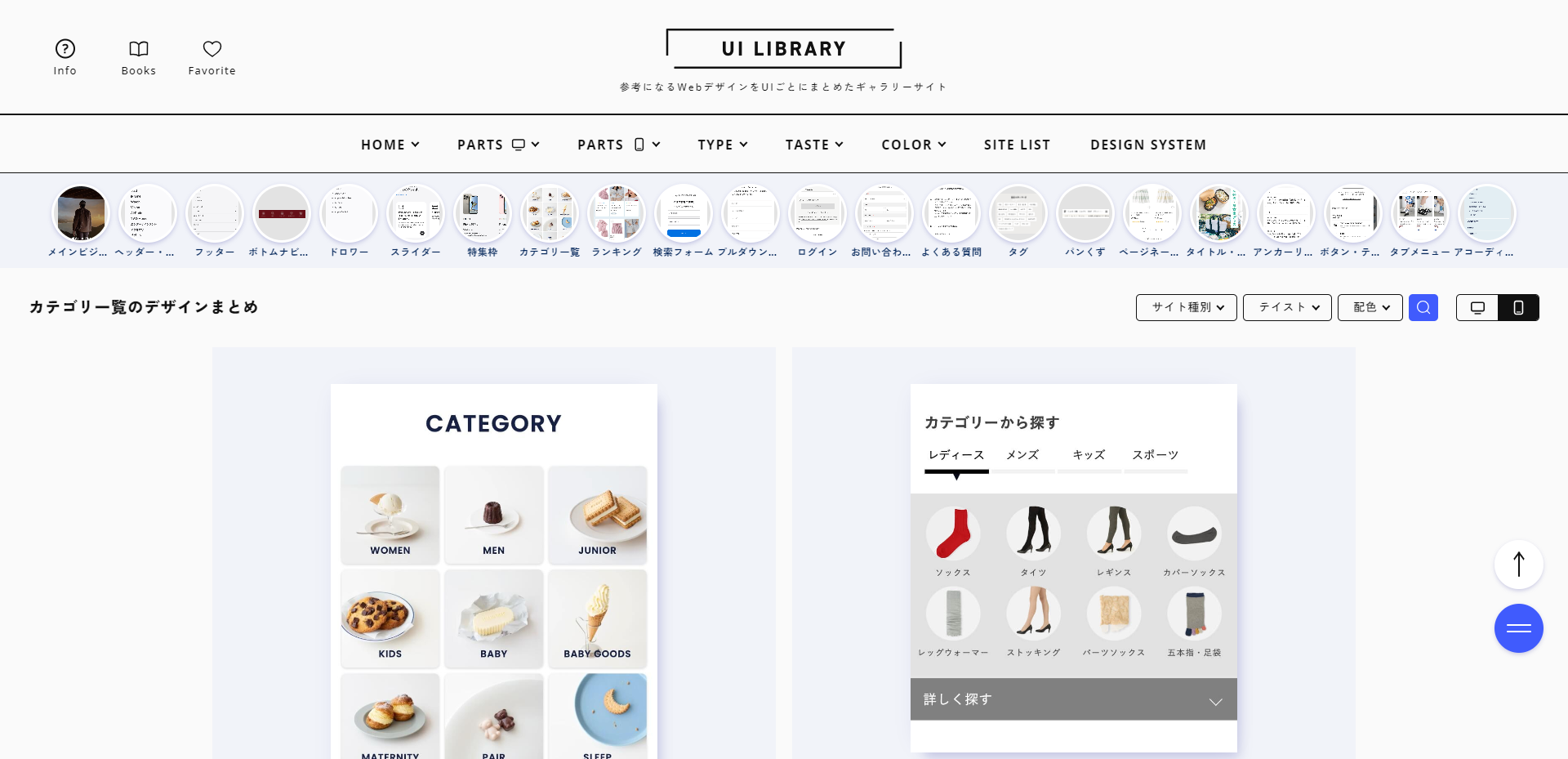 スマホ アプリUIデザイン制作 参考サイト10選! モバイル/PC ギャラリーを厳選紹介 | PixelChord