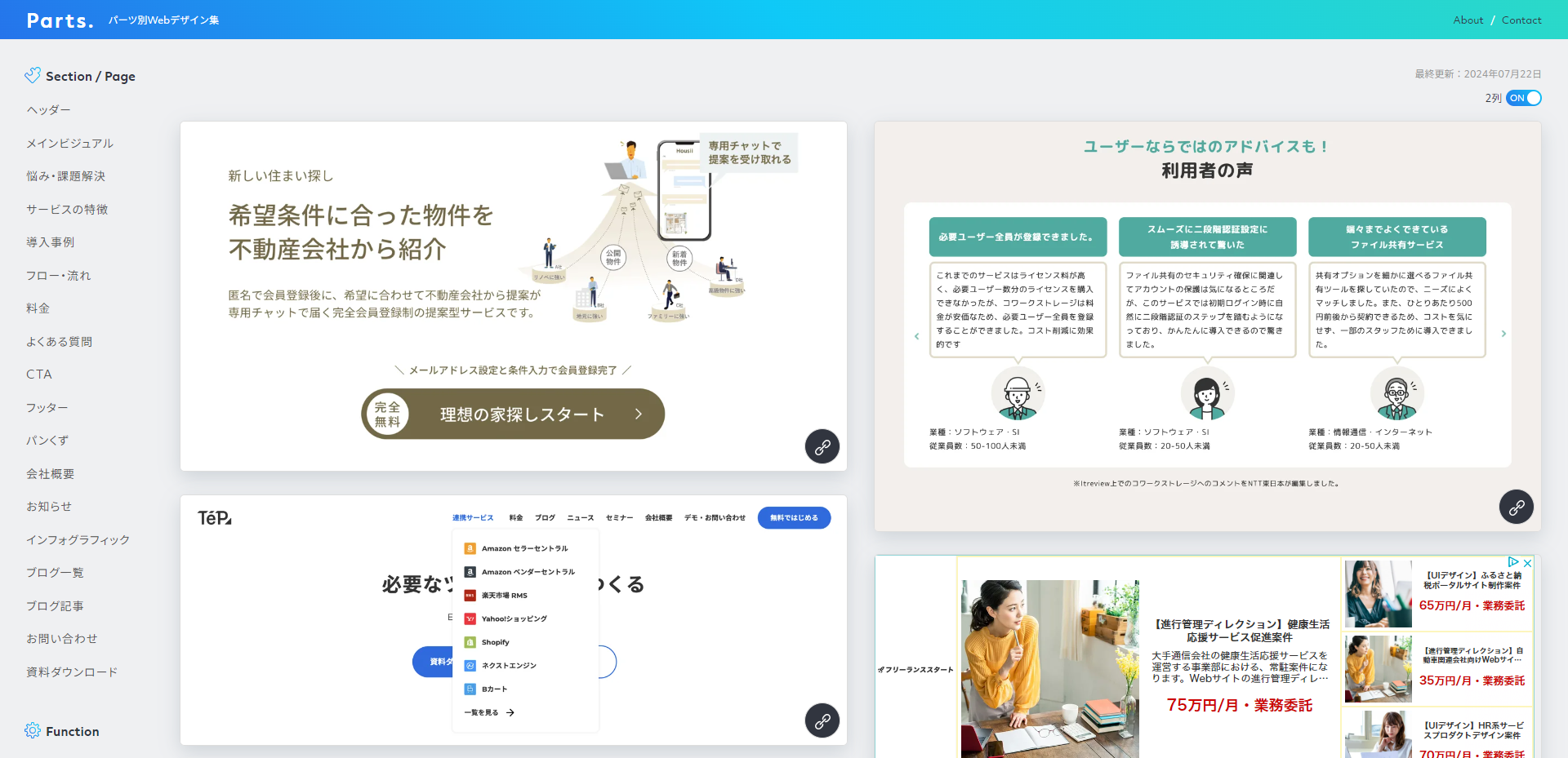 スマホ アプリUIデザイン制作 参考サイト10選! モバイル/PC ギャラリーを厳選紹介 | PixelChord