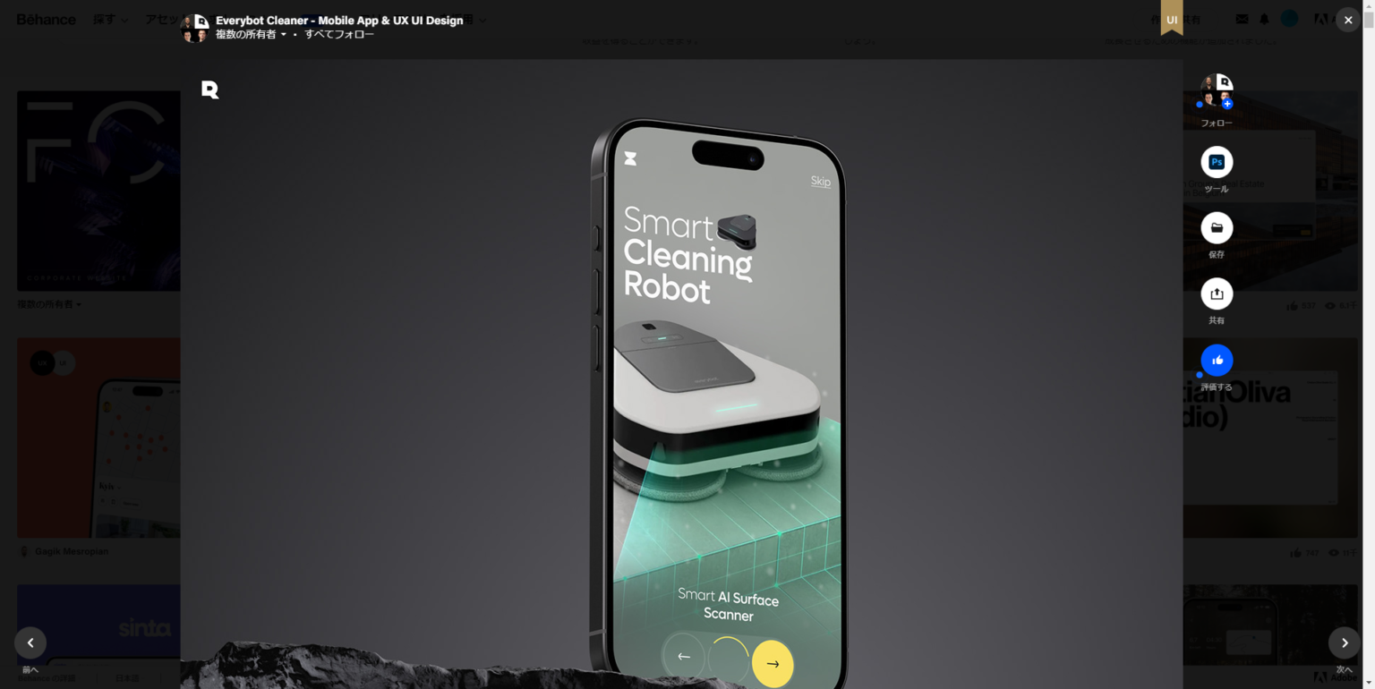 スマホ アプリUIデザイン制作 参考サイト10選! モバイル/PC ギャラリーを厳選紹介 | PixelChord