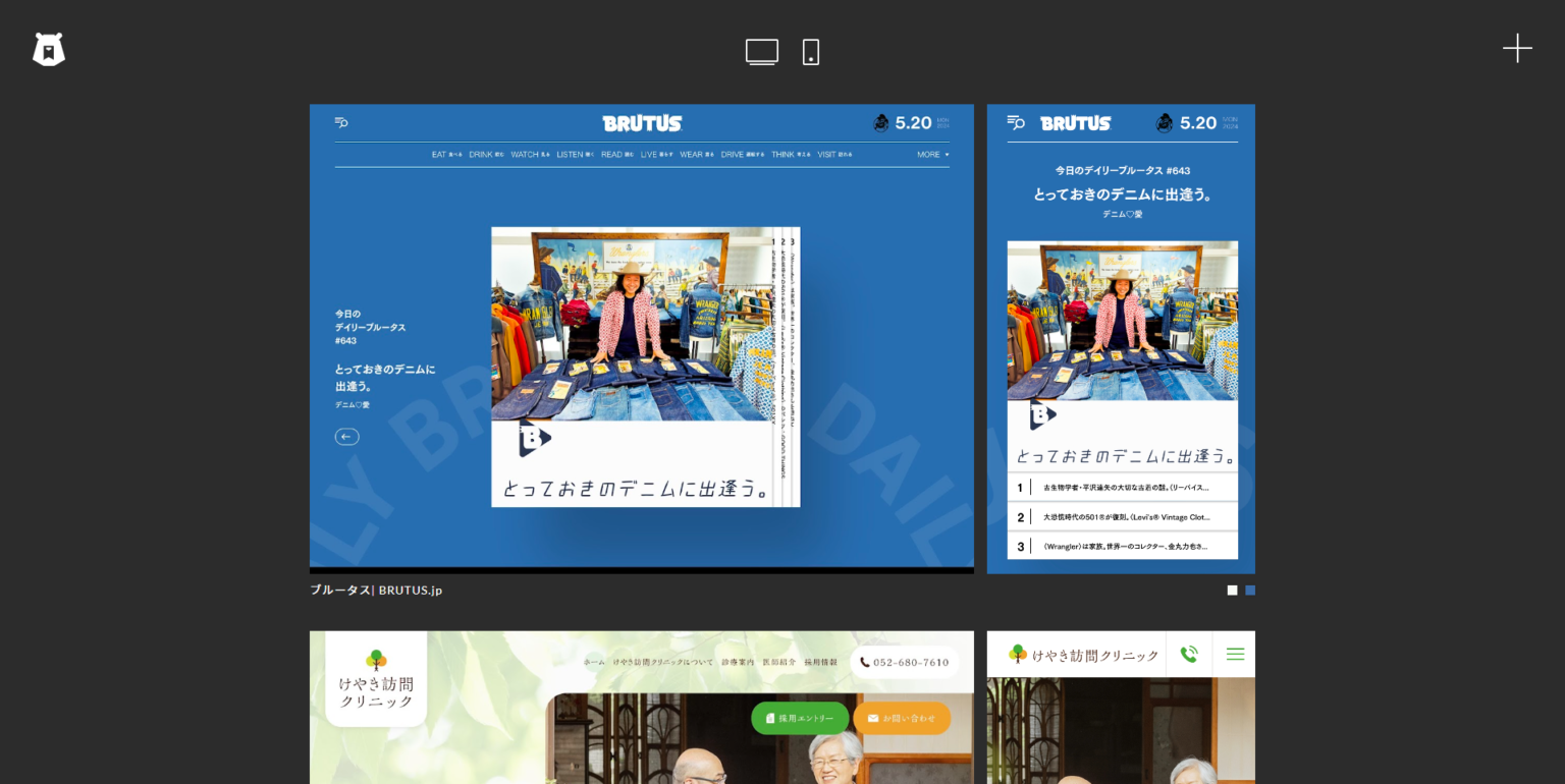 スマホ アプリUIデザイン制作 参考サイト10選! モバイル/PC ギャラリーを厳選紹介 | PixelChord