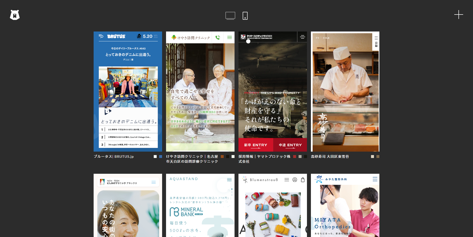 スマホ アプリUIデザイン制作 参考サイト10選! モバイル/PC ギャラリーを厳選紹介 | PixelChord